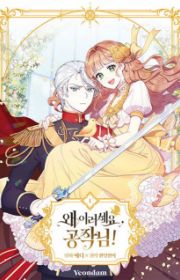 A Changed Man | Manhwa - MyAnimeList.net