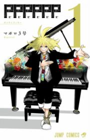 Bleach: Gokui Meimei-hen (Bleach: Special One-shot) | One-shot ...