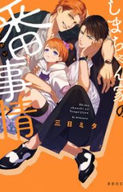 Fangs | Manga - MyAnimeList.net