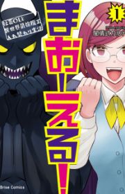 Onna Kishi Goblin (Female Knight Goblin) | Manga - MyAnimeList.net