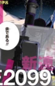 Moscow 2160 | Manga - MyAnimeList.net