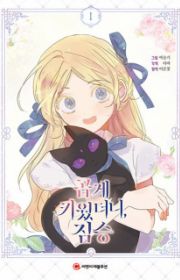 The Dragon King's Bride | Manhwa - MyAnimeList.net