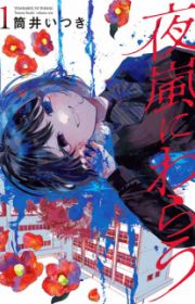 Mahou Shoujo Jihen (Magical Girl Incident) | Manga - MyAnimeList.net