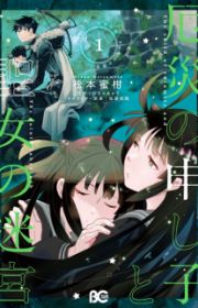 Shuumatsu Touring (Touring After the Apocalypse) | Manga - MyAnimeList.net