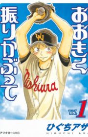 Over Drive | Manga - MyAnimeList.net