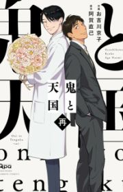 Eat | Manga - MyAnimeList.net