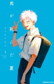 Monotone Blue | Manga - MyAnimeList.net