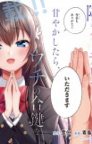 Outsider Paradise | Manga - MyAnimeList.net
