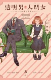 Ikemen Joshi to Josou Danshi | Manga - MyAnimeList.net