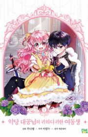 Lady Chef Royale | Manhwa - MyAnimeList.net