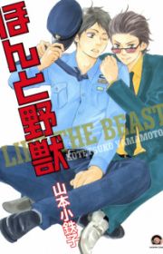 Seitokaichou ni Chuukoku (Hey, Class President!) | Manga - MyAnimeList.net