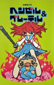 Happy Mania | Manga - MyAnimeList.net