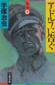 The Fallen Lamb | Manhwa - MyAnimeList.net