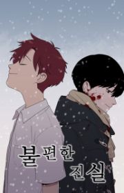 Akai Kiri no Naka kara (From the Red Fog) | Manga - MyAnimeList.net