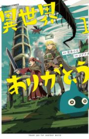 Gachiakuta | Manga - MyAnimeList.net