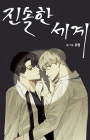 A Tree Without Roots | Manhwa - MyAnimeList.net