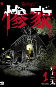 Mother Parasite | Manga - MyAnimeList.net