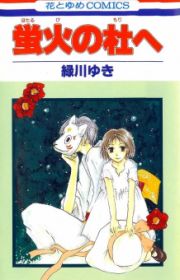 Night Light Hounds | Manga - MyAnimeList.net