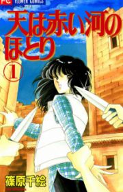 Syd Craft no Saishuu Suiri (Syd Craft: Love Is a Mystery) | Manga ...