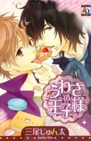 Dia Game | Manga - MyAnimeList.net