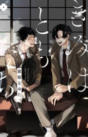 Taikan Yohou (My Personal Weatherman) | Manga - MyAnimeList.net