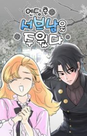 Wished You Were Dead Manga