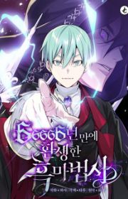 My S-Class Hunters | Manhwa - MyAnimeList.net