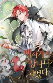Existence | Manhwa - MyAnimeList.net
