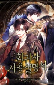 Dimensional Mercenary | Manhwa - MyAnimeList.net