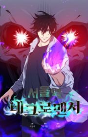 Ultimate Outcast | Manhwa - MyAnimeList.net