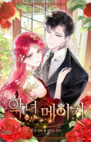 Karina's Last Days | Manhwa - MyAnimeList.net