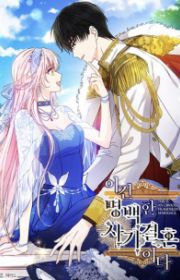 Serena | Manhwa - MyAnimeList.net
