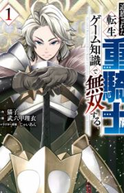 Daija ni Totsuida Musume (The Great Snake's Bride) | Manga ...