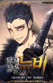 The Legendary Return | Manhwa - MyAnimeList.net