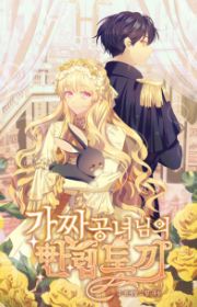 Devoted to Diamond | Manhwa - MyAnimeList.net