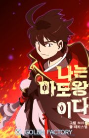 Yingxiong Zai Lin (Hero Return) | Manhua - MyAnimeList.net