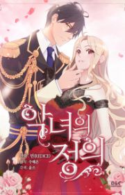 Lady Chef Royale | Manhwa - MyAnimeList.net