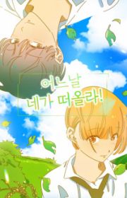 Introverted Us | Manhwa - MyAnimeList.net