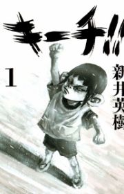 Aoi Haru (Blue Spring) | Manga - MyAnimeList.net