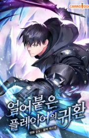 Martial Artist Lee Gwak | Manhwa - MyAnimeList.net