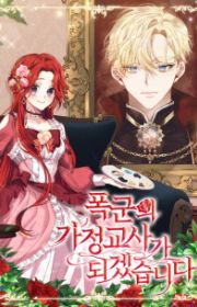 Lady Chef Royale | Manhwa - MyAnimeList.net
