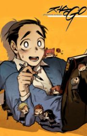 Subaru to Suu-san | Manga - MyAnimeList.net