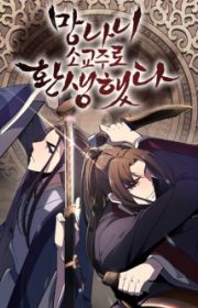 Designated Bully | Manhwa - MyAnimeList.net