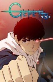 Hive | Manhwa - MyAnimeList.net