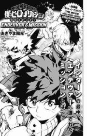 Bleach: Gokui Meimei-hen (Bleach: Special One-shot) | One-shot ...