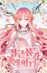 The Rewards of Marriage | Manhwa - MyAnimeList.net