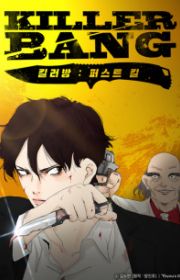 The Build Up | Manhwa - MyAnimeList.net