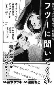 Takopii no Genzai (Takopi's Original Sin) | Manga - MyAnimeList.net