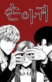 Death's Game | Manhwa - MyAnimeList.net