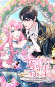 The Duke's 99th Bride | Manhwa - MyAnimeList.net